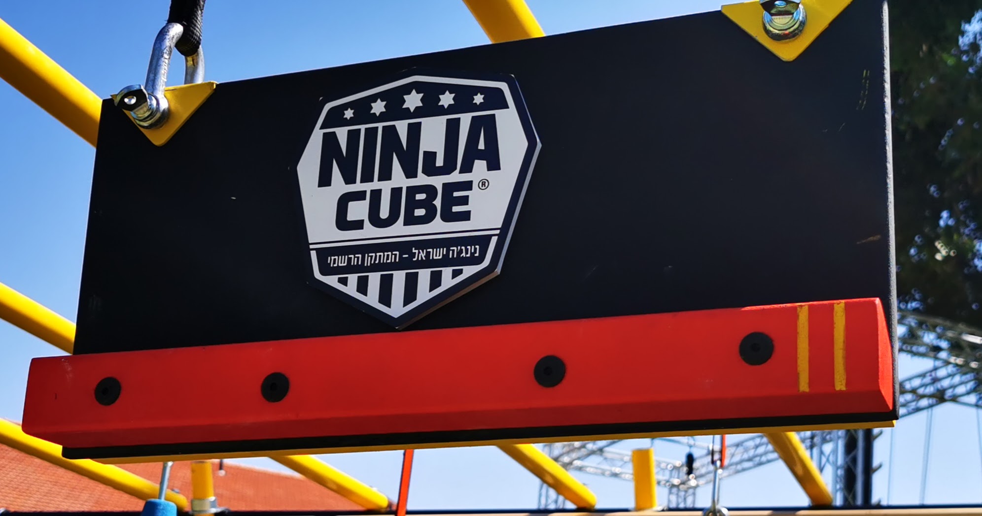 מתקן נינג'ה לגינה - אודות - Ninja Cube - מתקן נינג'ה לגינה מבית 2Ninja